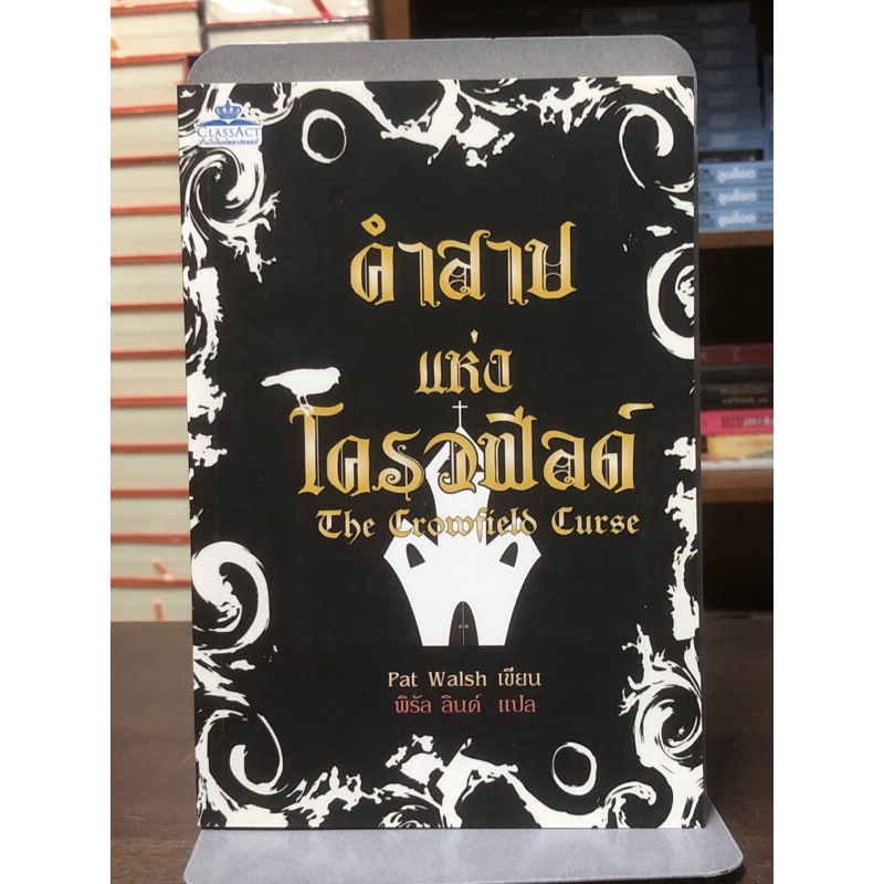 The Curse Of Crowfield. | Shopee Malaysia