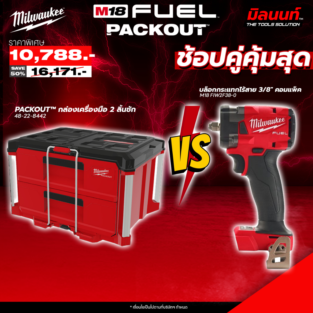 Milwaukee-PACKOUT 2 Drawer Multi Depth 48-22-8442 + Cordless Impact ...