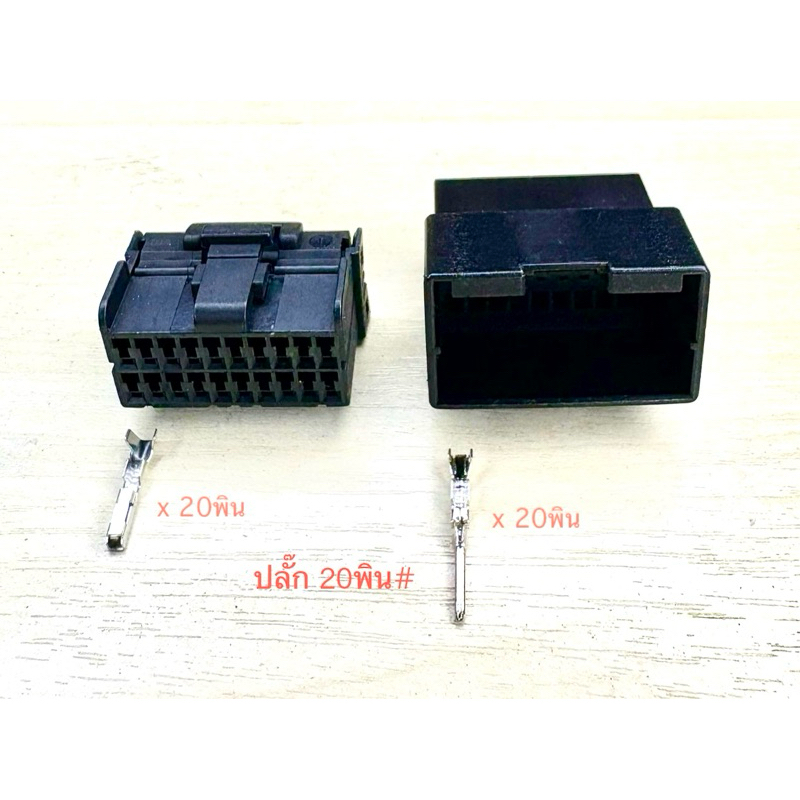Speedometer Plug 20pin Honda CBR600rr With Pin | Shopee Malaysia