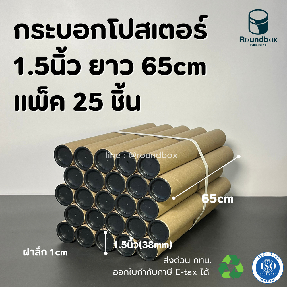 Poster Cylinder 1.5 Inches Length 65 Thickness 2mm Pack Of 25 Pieces ...