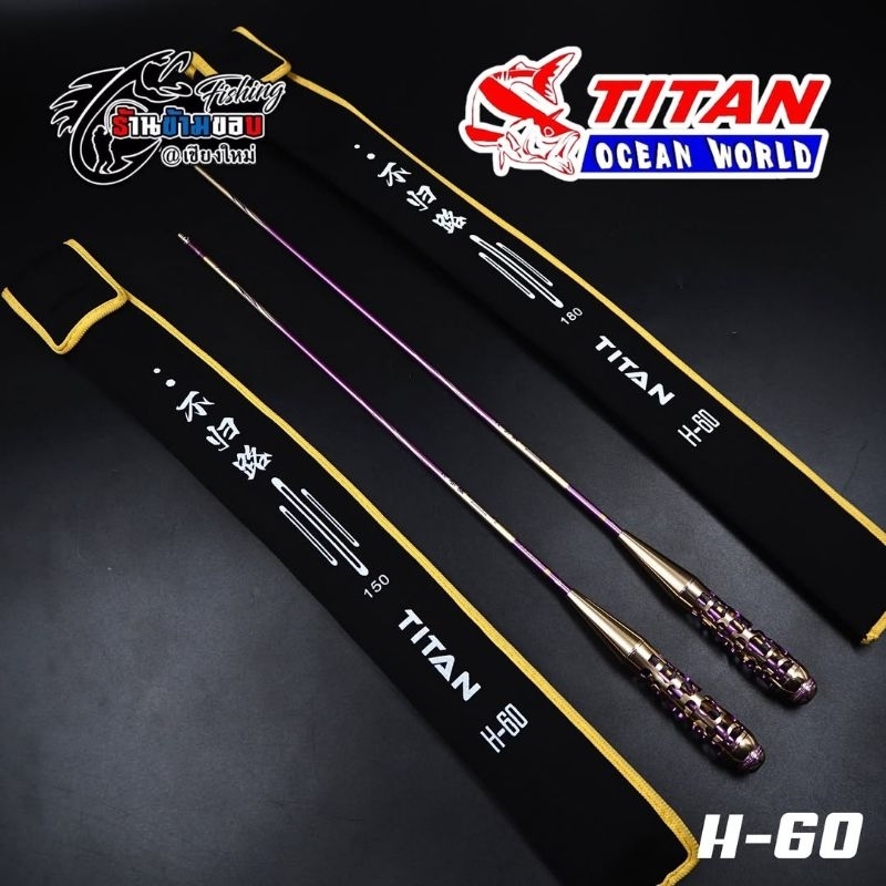 TITAN Shrimp Fishing Rod (H-60) 1.5m 1.8m | Shopee Malaysia