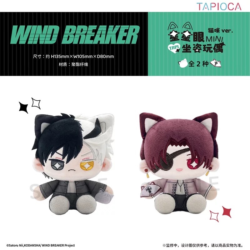 [PreOrder] TAPIOCA Doll Wind Breaker Star Eye Mini Sitting Cat Ver ...