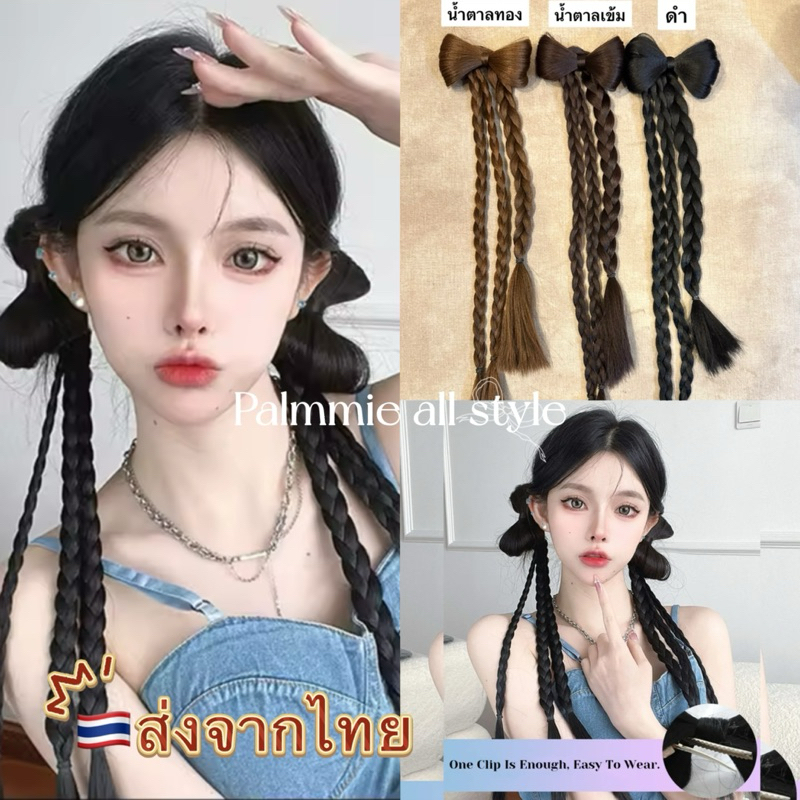 Delivered From Thailand The Fake Hair Braid Is A Very Cute Bow Has 3