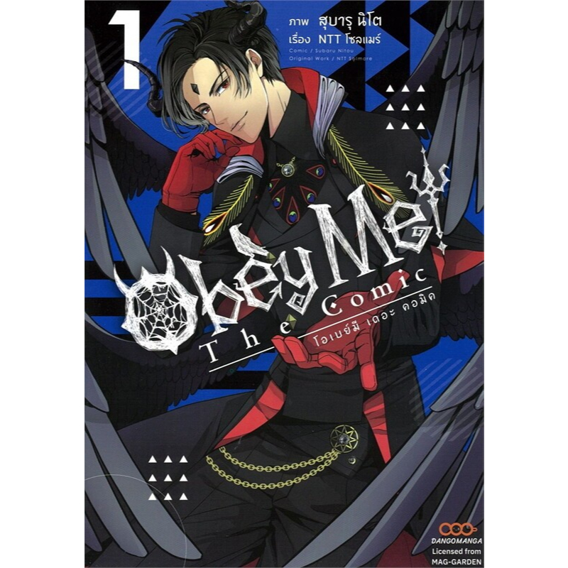 (Comic) Obay Me The Come Obey Me! The Comic Volume 1 + Card (Dango Manga Dango Manga) | Shopee ...