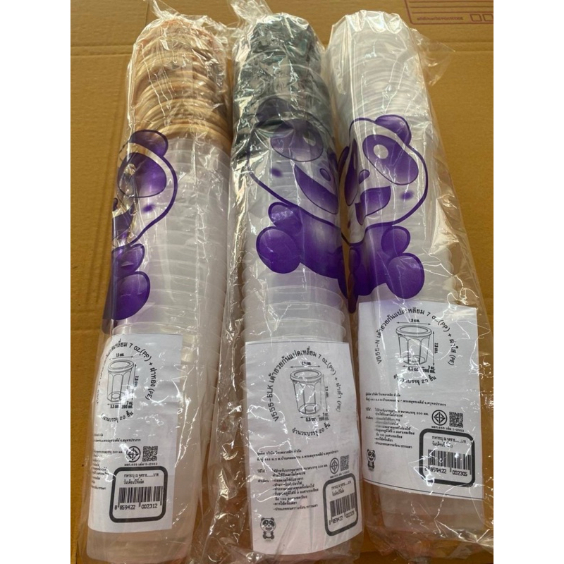 Tofu Cup Size 7 Oz. Octagonal Bottom Model V555 Pack/20 Pieces [Tear ...