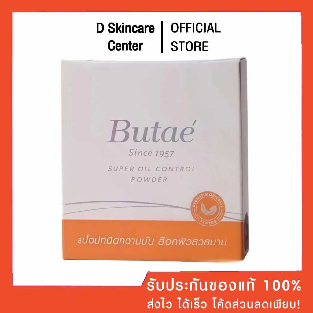 () Butae Powder Puff Foundation 13 G. | Shopee Malaysia