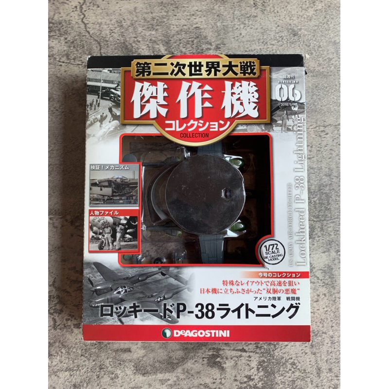 Lockheed P38 Lightning Fighter Model American Jet World War 2 | Shopee ...