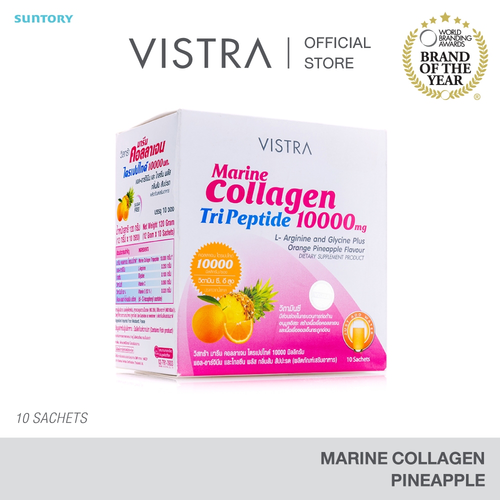 VISTRA Marine Collagen TriPeptide 10000 mg. (Orange Pineapple) 120 Gm | Shopee Malaysia