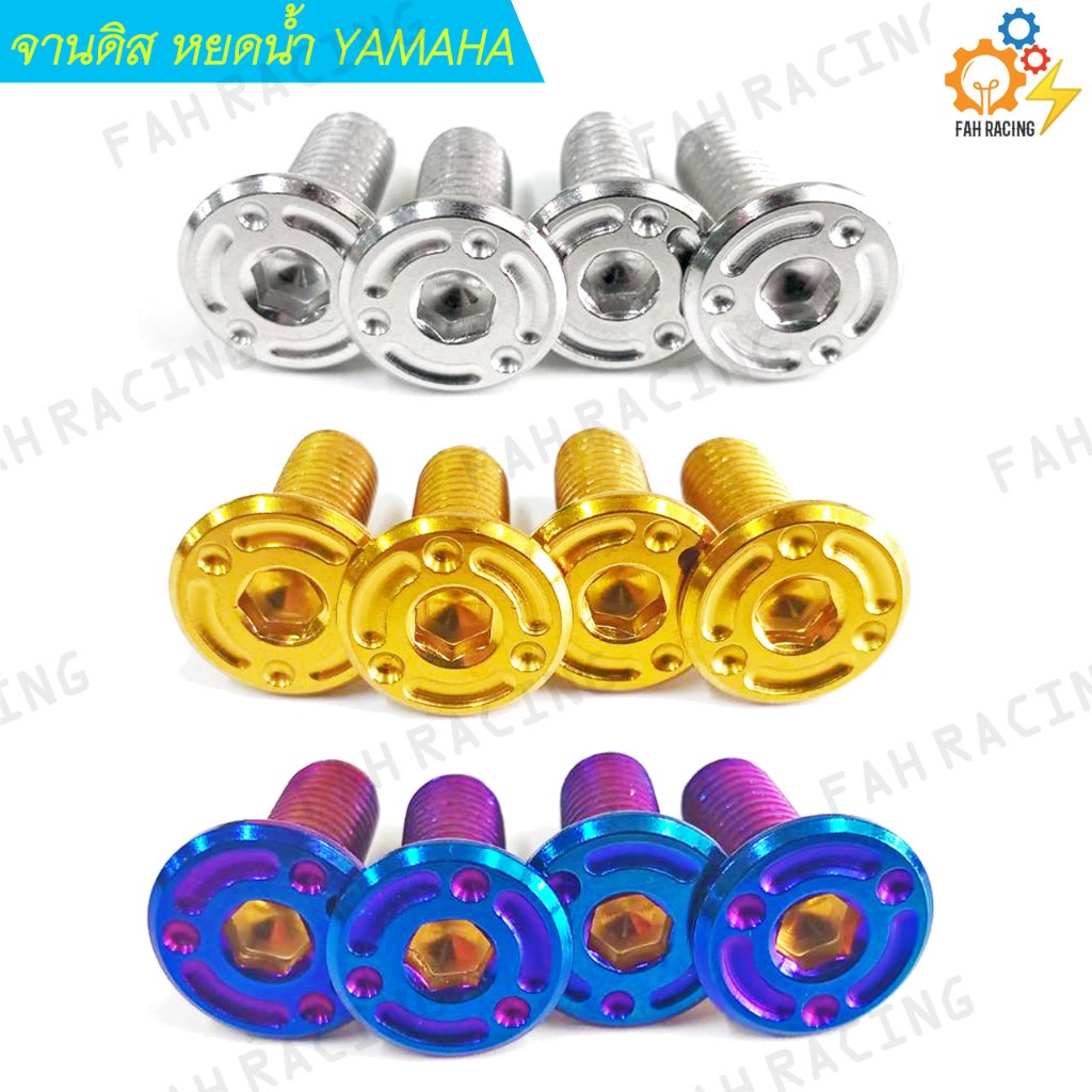 Disc Nut Stainless Steel YAMAHA Drop Pattern Size M8x20 (1 Set ...