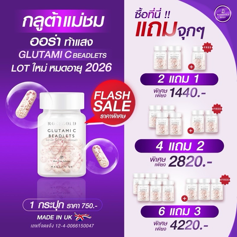 Gluta Rose Gold Glutathione Mae Chom | Shopee Malaysia