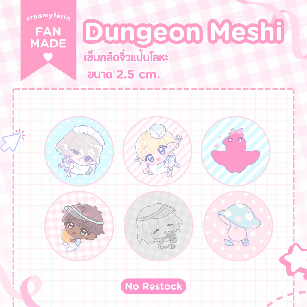Mini Brooch Dungeon Meshi | Fanmade Fan | Shopee Malaysia
