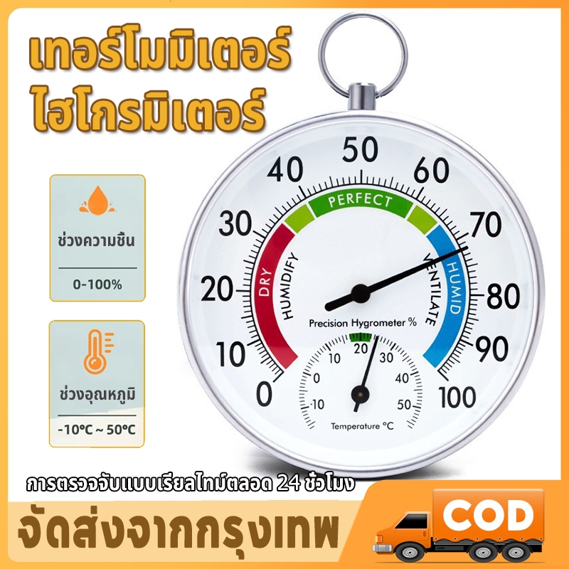 Hygrometer Thermometer Temperature And Humidity Meter Weatherproof Chemical Resistant High ...