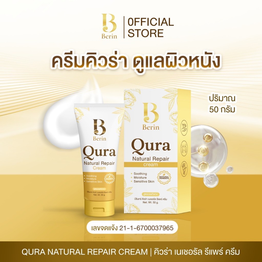 Qura cream For People With Skin Problems Brand Berin Birin Rashes ...