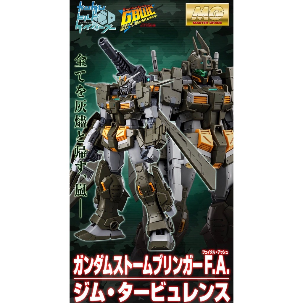 MG PREMIUM BANDAI Gundam STORMBRINGER FA | Shopee Malaysia