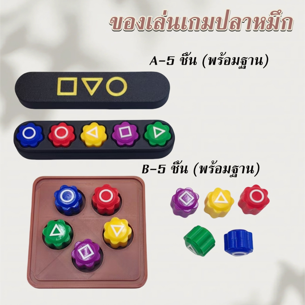 Squid Game 2 Gonggi Family Korean JackStone/Toys | Shopee Malaysia