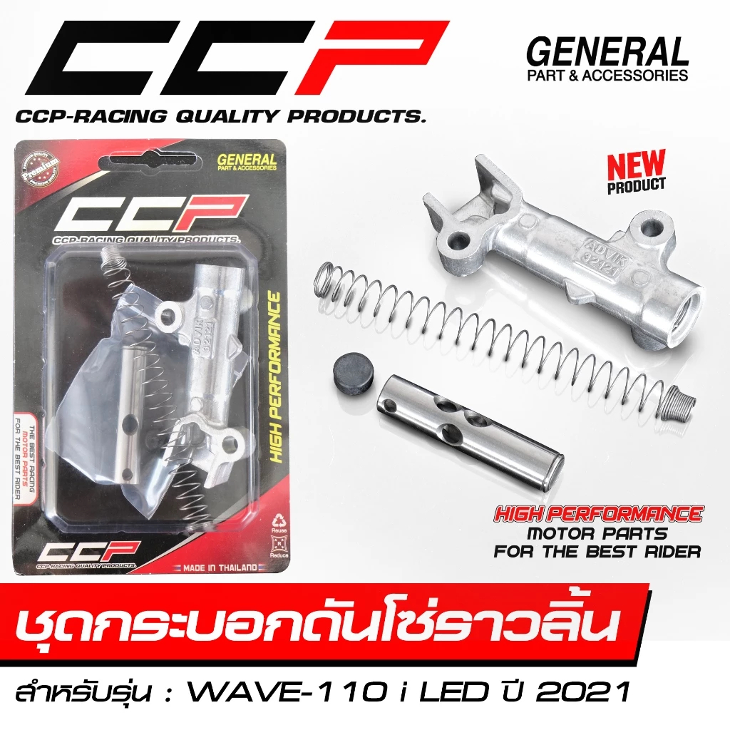 Timing Chain Cylinder Kit CCP WAVE-110 i LED 2021 (K1M) | Shopee Malaysia