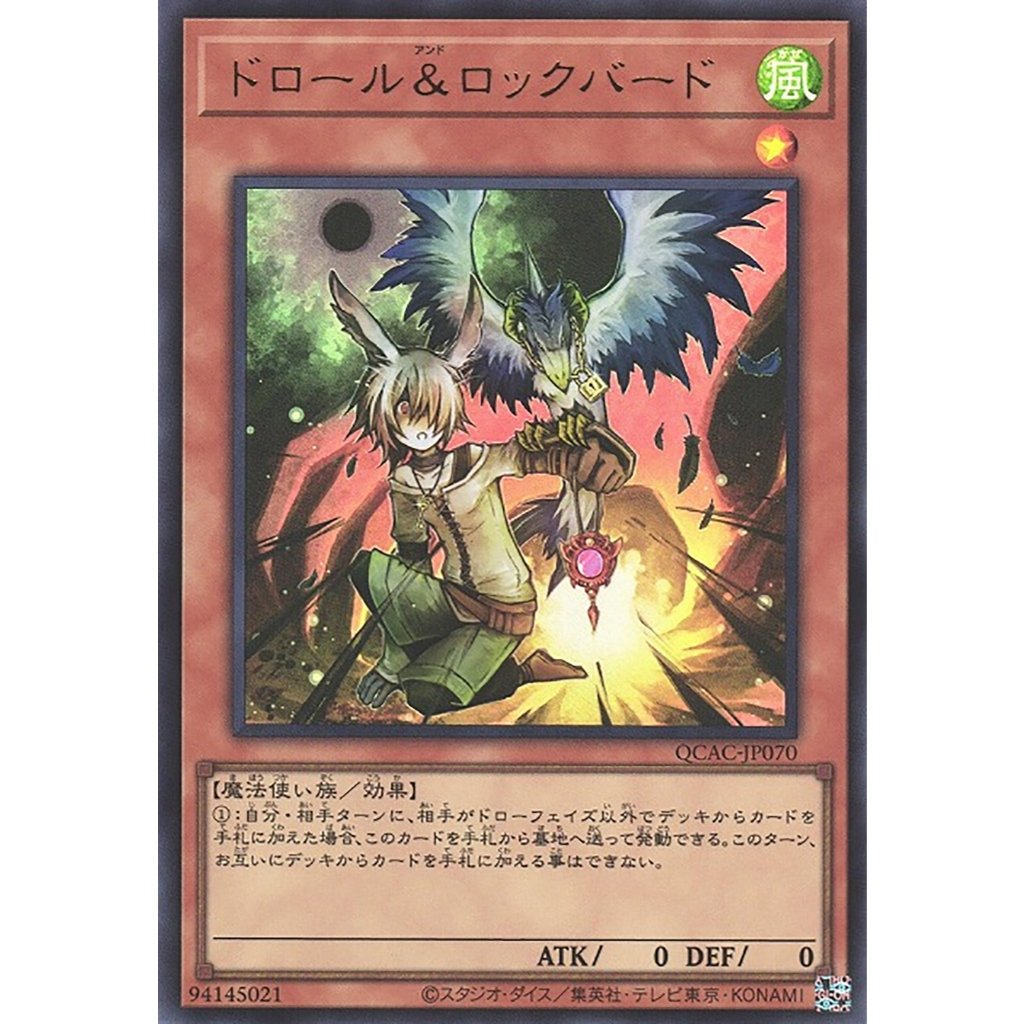 Yugioh [QCAC-JP070] Droll & Lock Bird (Ultra Rare) Authentic Licensed ...