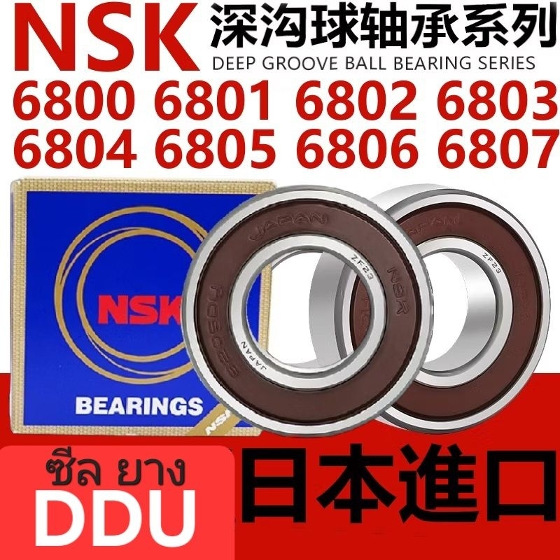 Japan Imported Nsk Bearing 6800 6801 6802 6803 6804 6805 6806 6807 6808 : DDU Rubber Seal ...