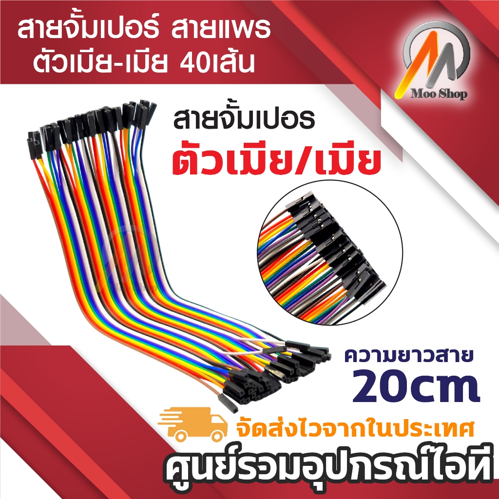 Flex cable Jumper wire Wife/female 20 cm 40 Strands./ 20 cm. Arduino ...