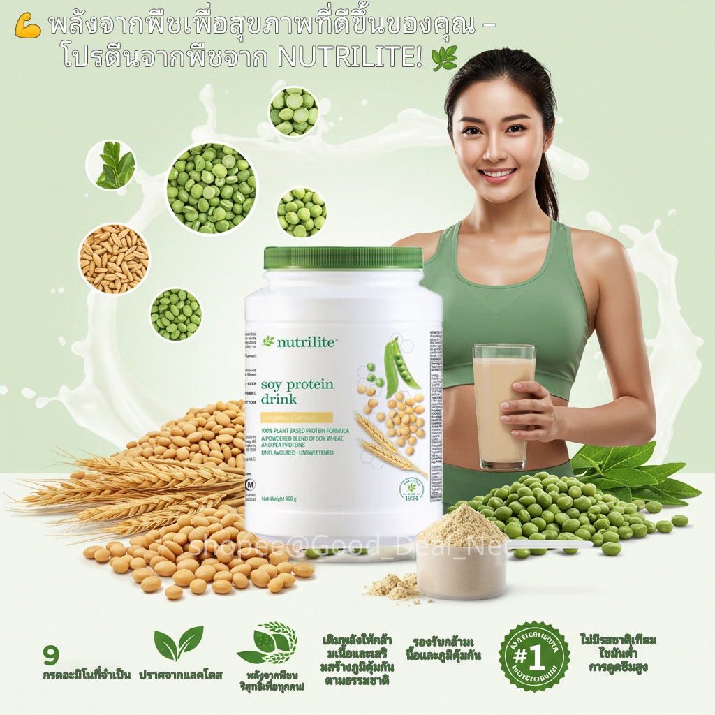 Nutrilite Soy Protein 900g | High Quality (Exp 02/2027) | Shopee Malaysia