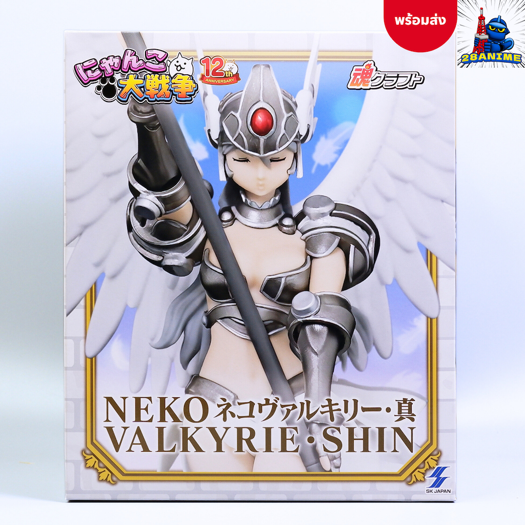 Nyanko Great War-Neko Valkyrie Shin (Valkyrie Cat)-Soul Craft-Normal Color Ver. (SK Japan ...