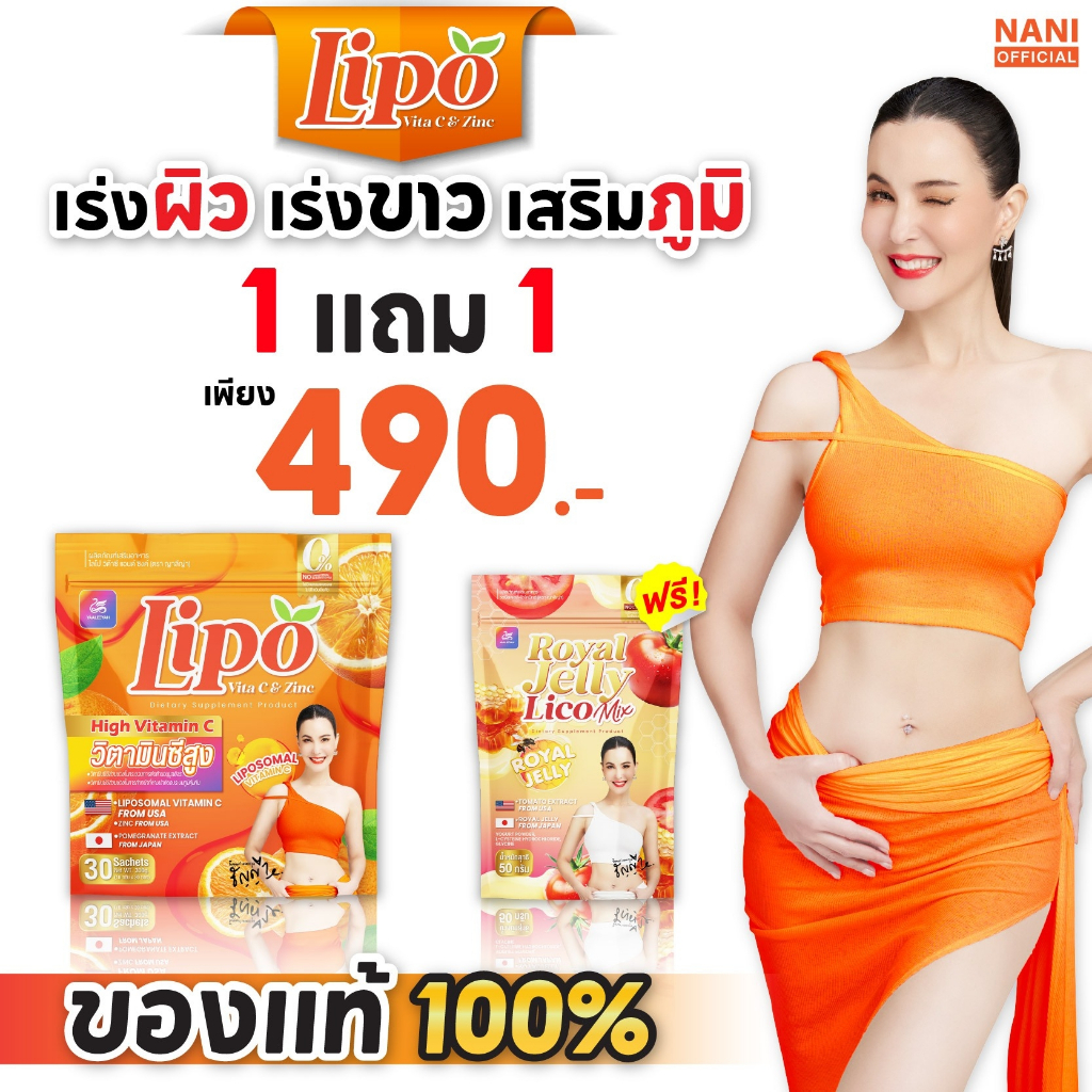 Leeyah Lipo Vita C & Zinc vitamin P'thanya Liposomail (1 Pack Of 30 ...