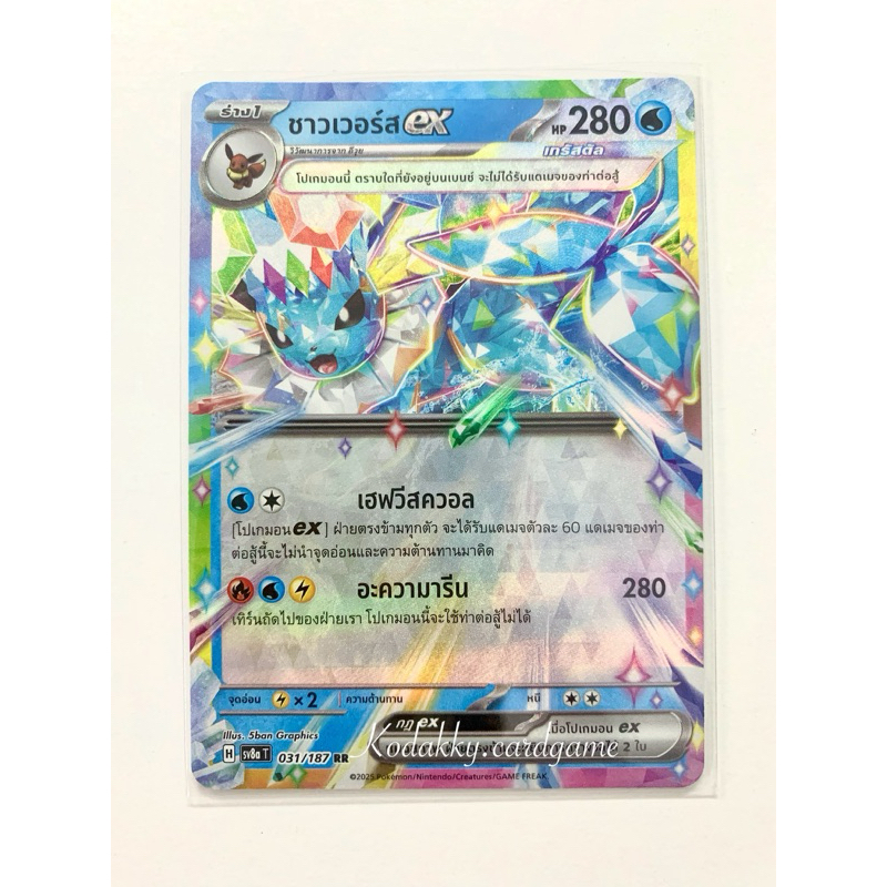 SV8a Pokemon Trading Card Game Thai-Showers EX (RR) | Shopee Malaysia