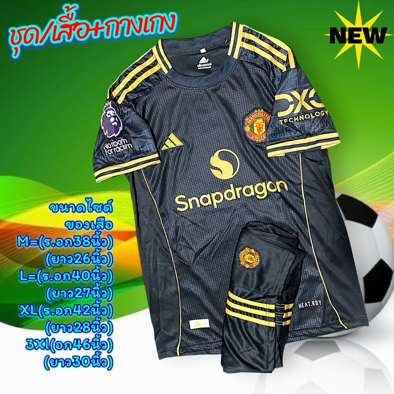 Manchester United 2024/25 Black-Yellow (Third Kit) + Pants | Shopee ...