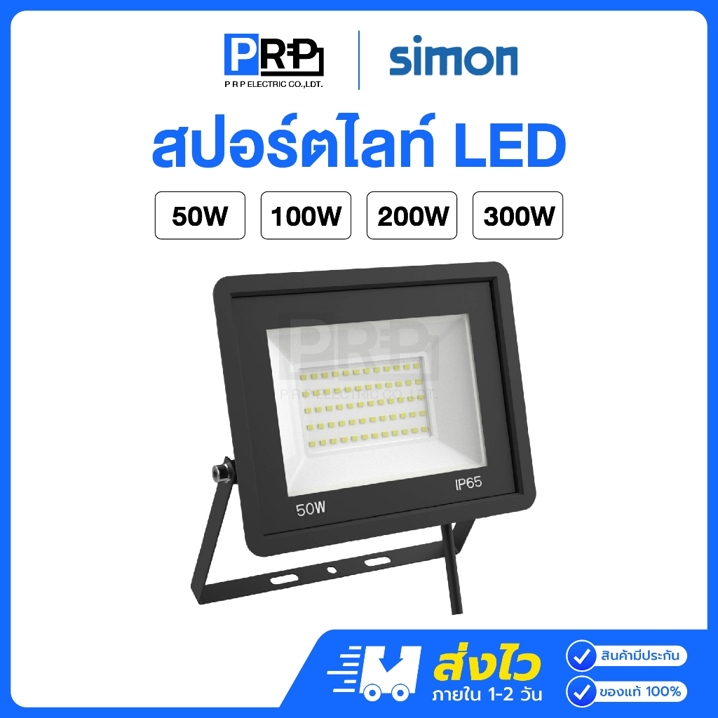 Simon LED Spotlight 50W/100W/200W/300W Daylight | Shopee Malaysia