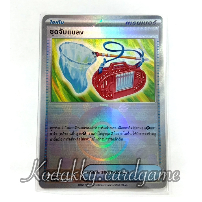 SV8a Pokemon Trading Card Game Thai-Insect Catching Set [Monster Ball ...