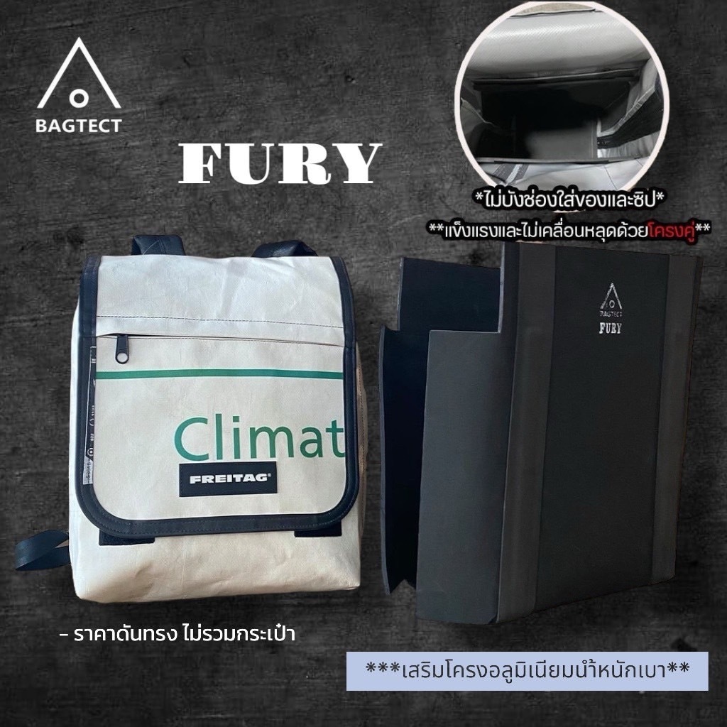 Push Up The Bag Freitag Model FURY (F132) Full Piece (Bag Not Included ...