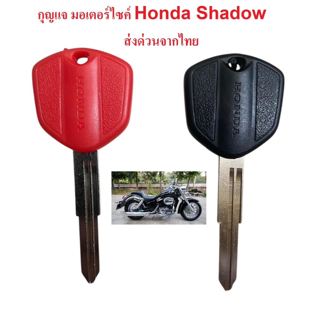 Motorcycle Key Honda Shadow 400 750 VT400 And Other Models. Express ...