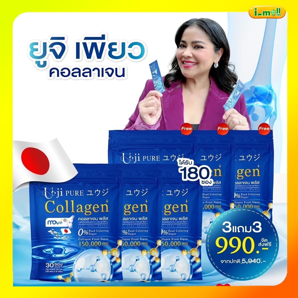 Authentic Yugi Pure Collagen Plus Pro 3 Free 3 (1 Pack Contains 30 ...