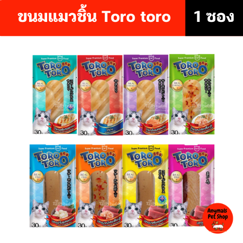 (1 Sachet) (30 g.) Toro Cat Snacks Come In 8 Flavors (Cannot Mix ...