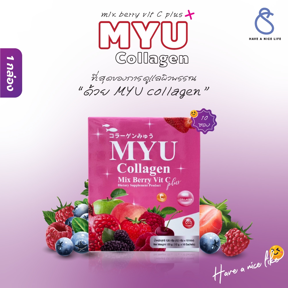 MYU Collagen Mixed Berry Vit C Mix Plus (1 Box/10 Sachets) | Shopee ...