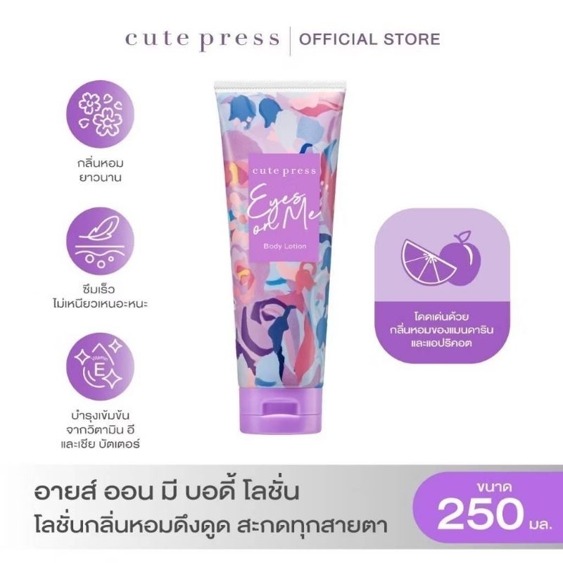 Cute Press Body Lotion 250 Fragrance | Shopee Malaysia