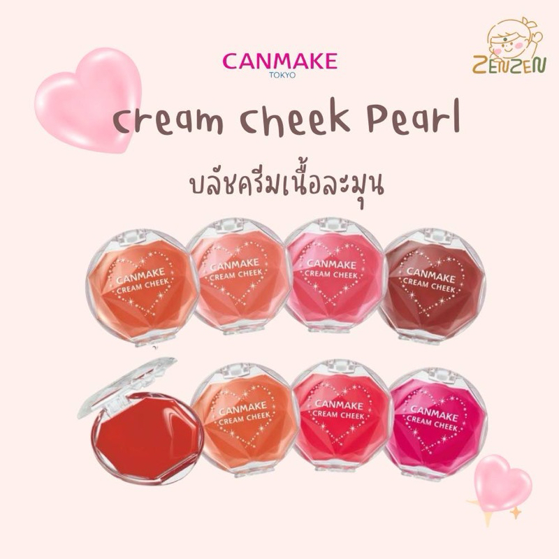 Canmake Cream Cheek Pearl Mousse Gel Blush 4.2g. Soft Texture | Shopee ...