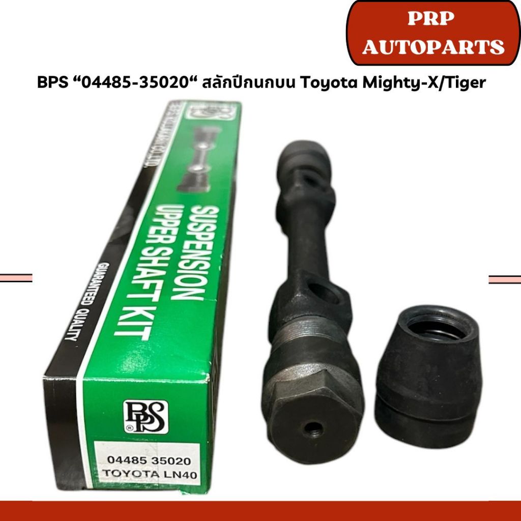 BPS “04485-35020" Top Wing Latch For Toyota Mighty-X/Tiger | Shopee ...