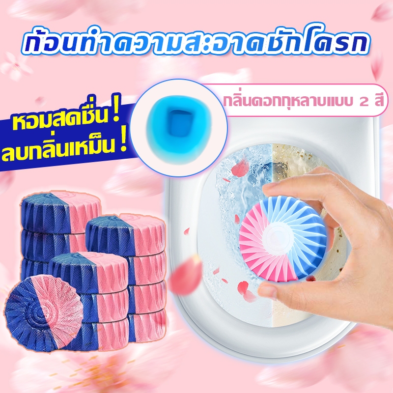 Two-Color Rose Scent Deodorant Cube Blue Pink Block Deodorizer Toilet ...
