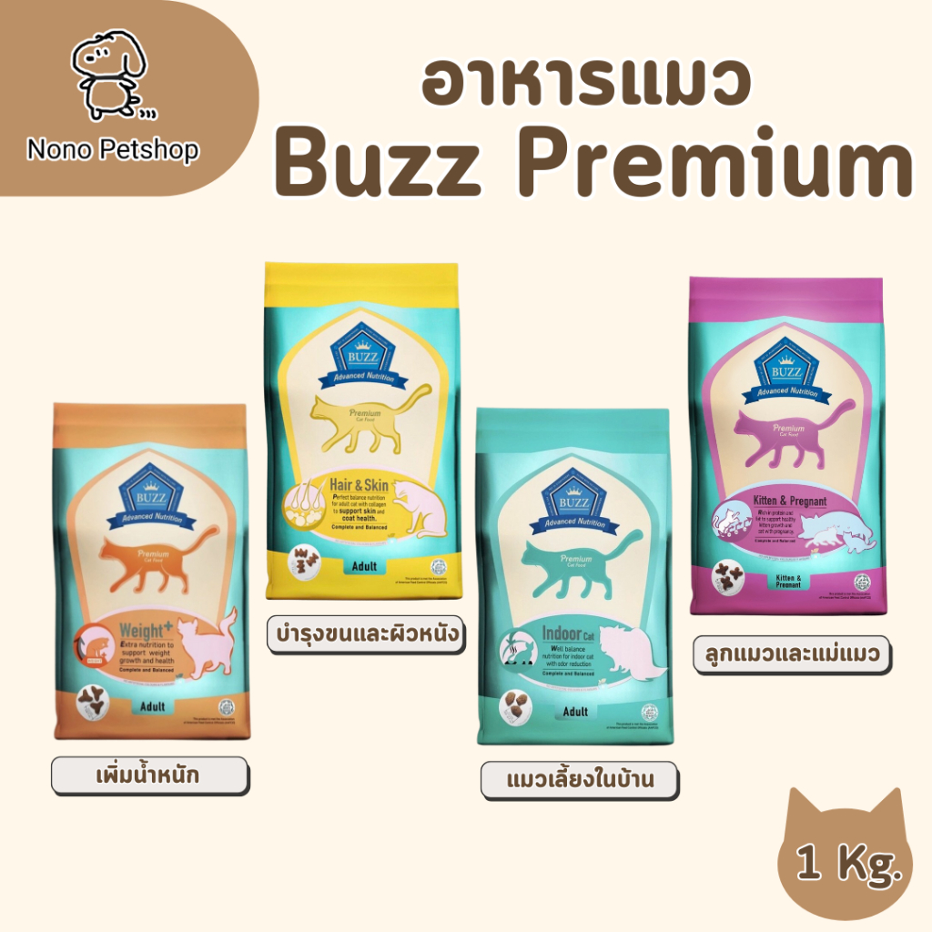 Buzz Balanced Premium Cat Food Specially Formulated For Kittens Mother ...
