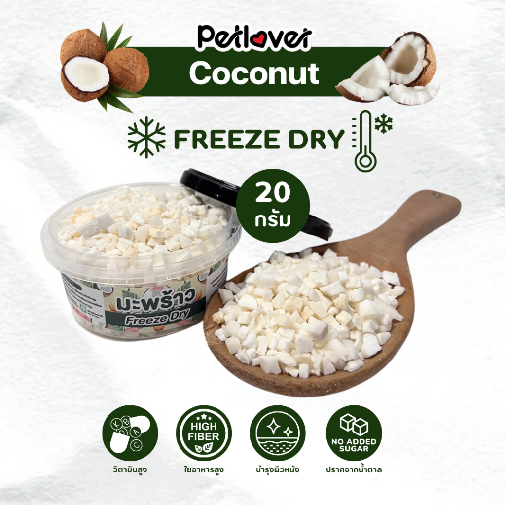 Coconut Freeze Dried Sugar Salt-Free Parrot Food And All Kinds Of ...