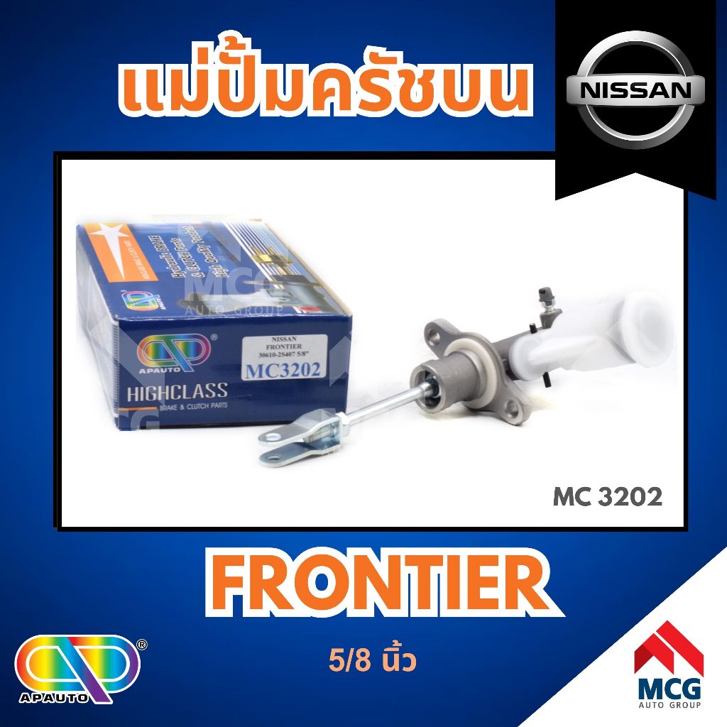 AP Upper Clutch Master Cylinder NISSAN FRONTIER Size 5/8 Inch | Shopee ...