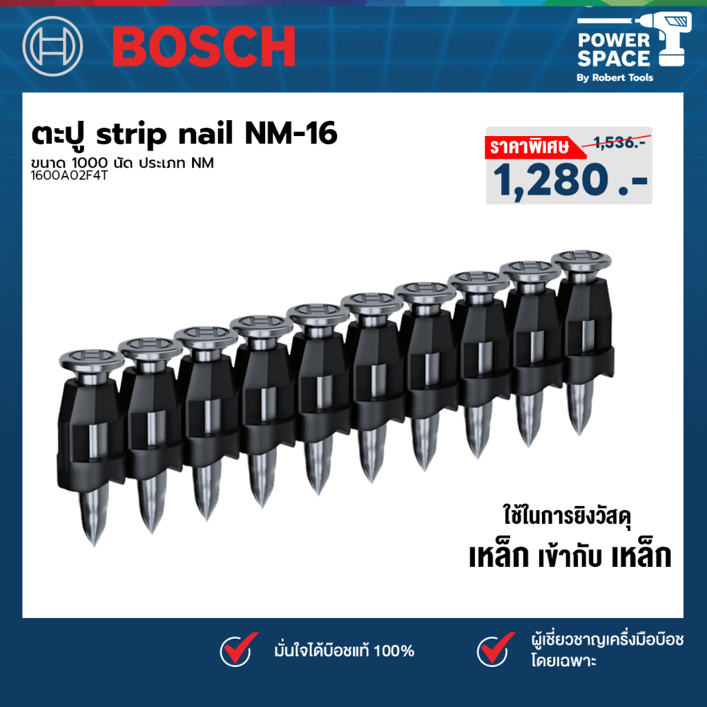 Bosch-1600A02F4T Round Head NM-16 Nail Tab (Used For Material Steel To ...