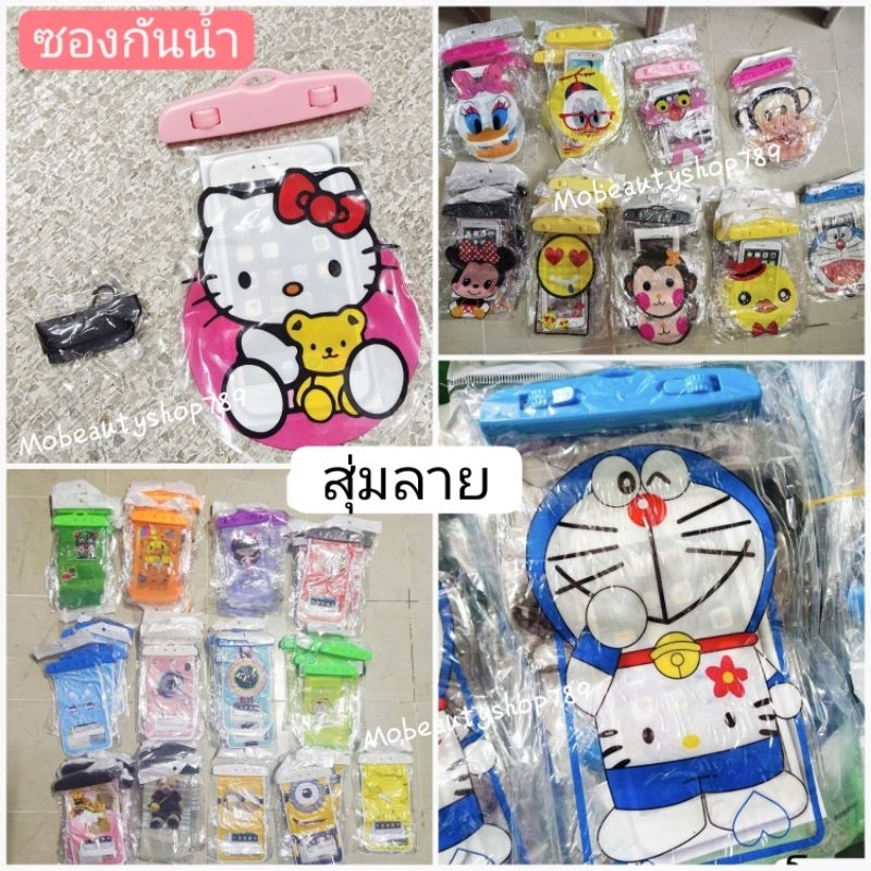 Sent From Thailand Waterproof Case Mobile Envelope Songkran Phone ...