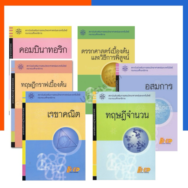 Swt Mathematics High-Ed For Olympic Games Compinatoric Thrite Initial ...