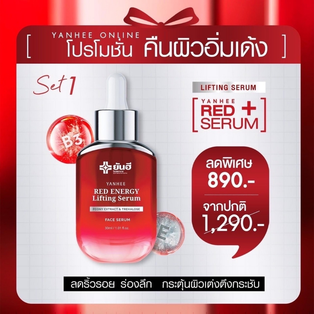 Yanhee Red Energy Lifting Serum To Reduce Wrinkles Deep Tighten Skin From Yanhee. | Shopee Malaysia