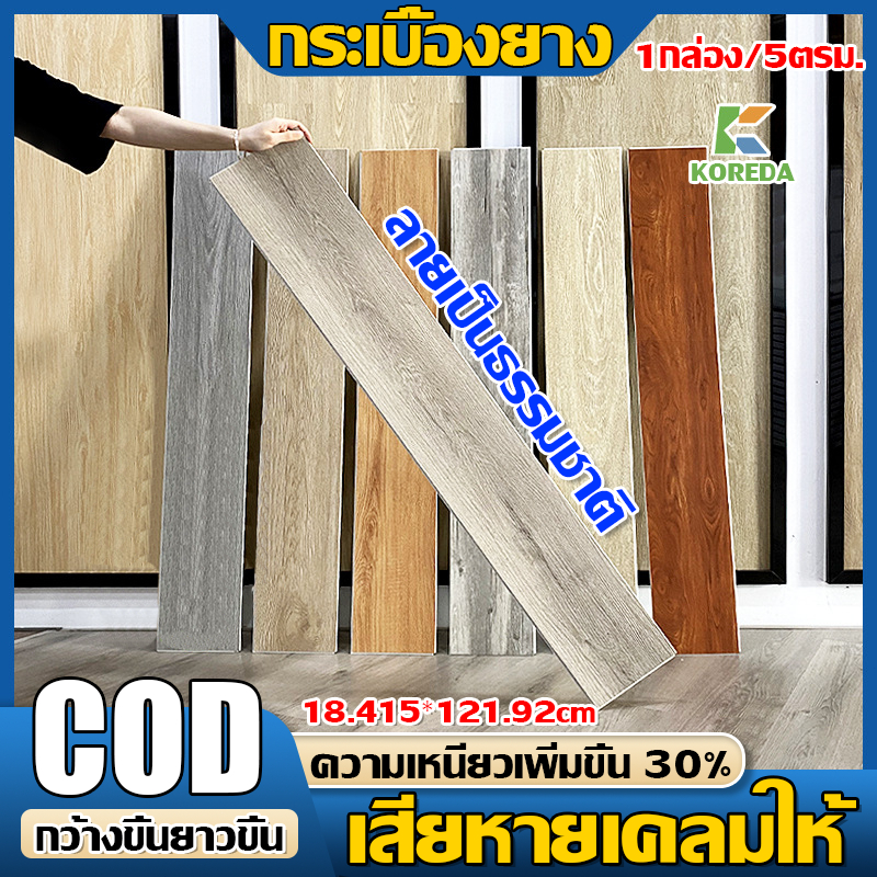 Wainscoting And Ready To Use Rubber Tiles With Pvc + PVE Material 18.5 ...