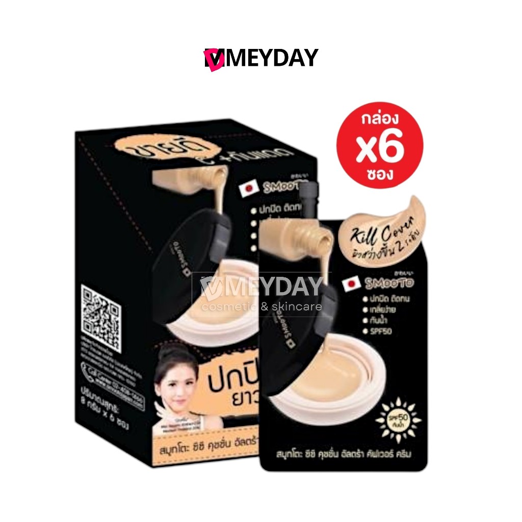 (Box) Smooto CC Cushion Ultra Cover Cream Smoothto 8g X 6 Sachets ...