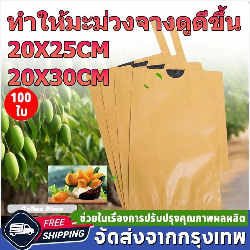 (500 Pieces) Fruit Wrapping Bags Guava Paper Size 20x30 Has About 500 ...