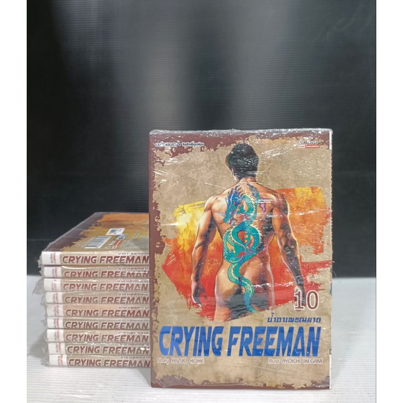 Crying freeman Ikingomi Chi 10 Volumes Finished | Shopee Malaysia